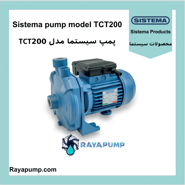 پمپ بشقابی 2 اسب سیستما SISTEMA ایتالیا مدل TCT200 | اصل | رایا پمپ